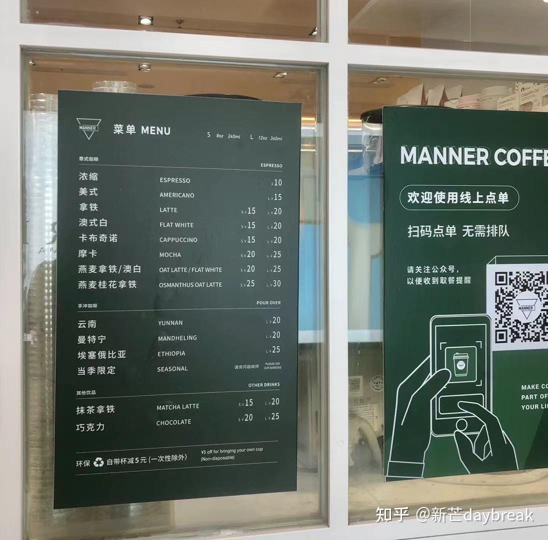 对标星巴克的Manner，不如先成为咖啡界的茶颜悦色 - 知乎