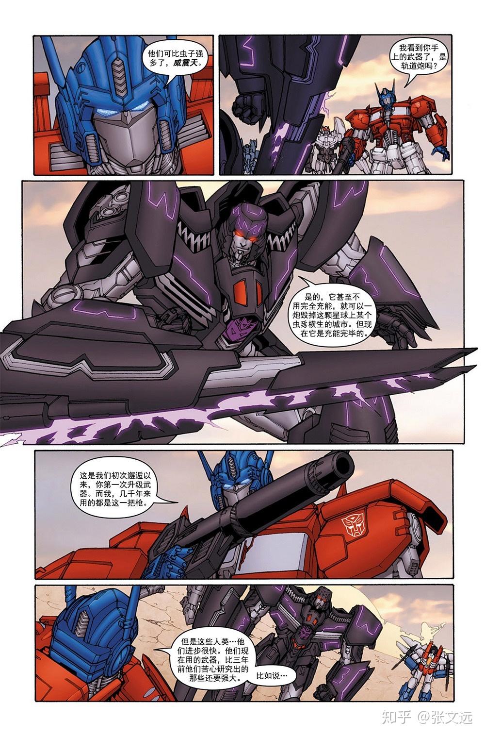 变形金刚里的机械生命体为什么还在较原始的搏斗方式？ - 知乎