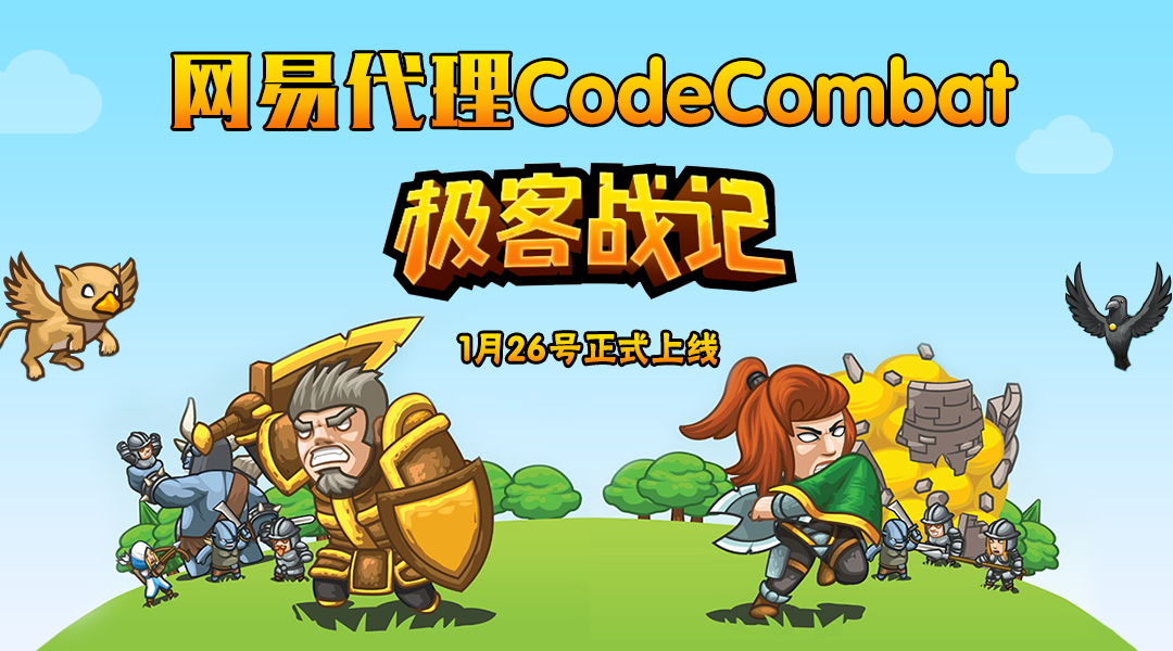 Codecombat