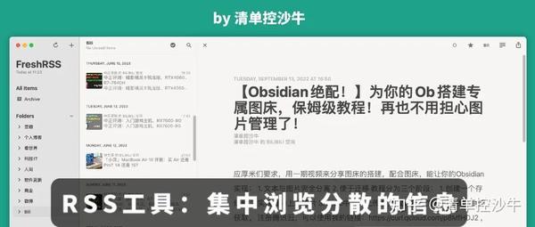 "过时"的RSS工具，居然能用得如此之爽！（附订阅源推荐） - 知乎