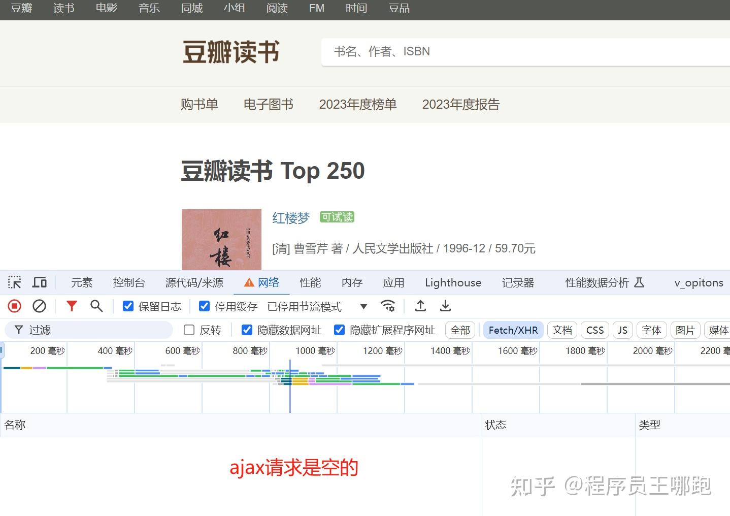 【python爬虫案例】利用python爬虫爬取豆瓣读书评分TOP250排行数据！ - 知乎