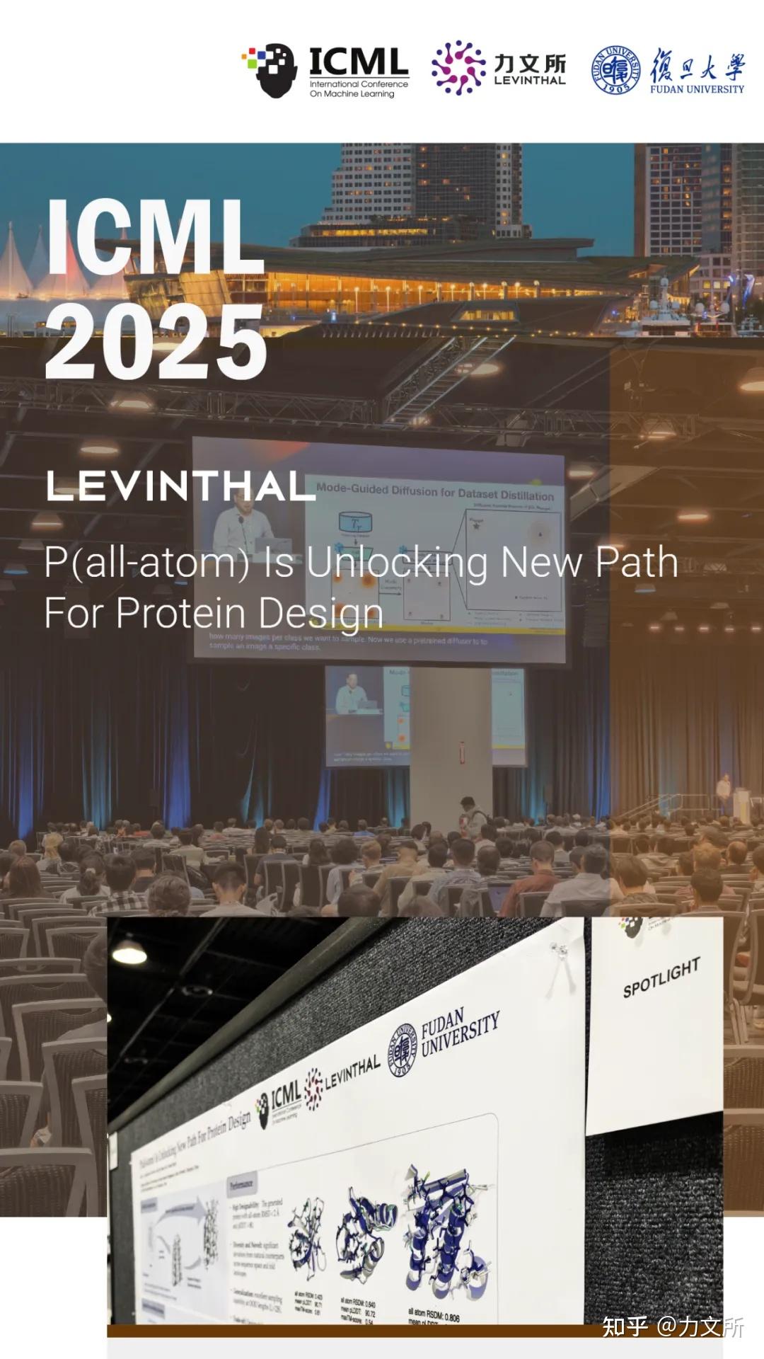 入选全球前2.6%，力文所斩获ICML聚光灯展示席位！ - 知乎