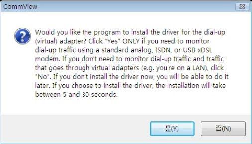 知乎盐选 | 4.2 流量统计分析利器——CommView