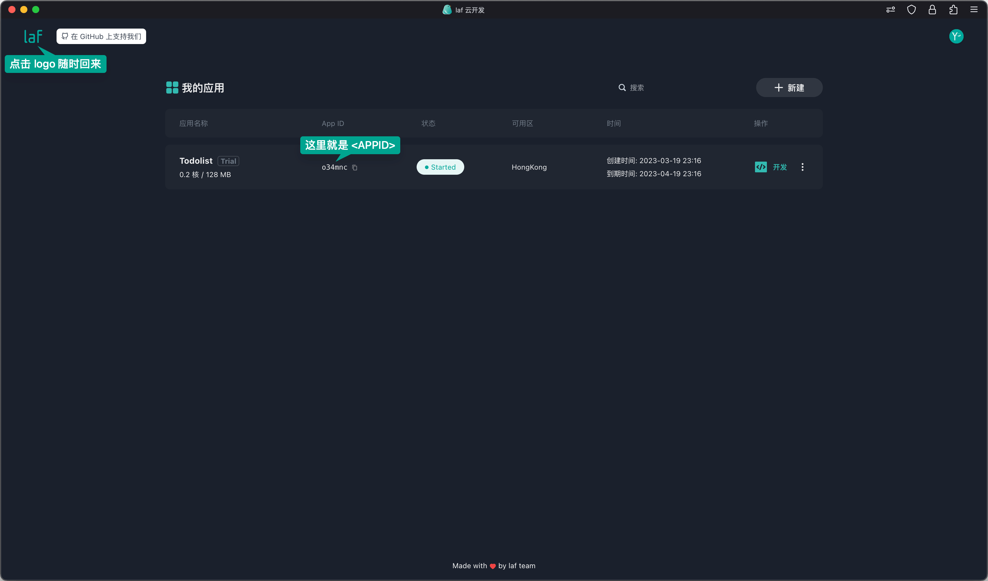 续集来了！我让 GPT-4 用 Laf 三分钟写了个完整的待办事项 App - 知乎
