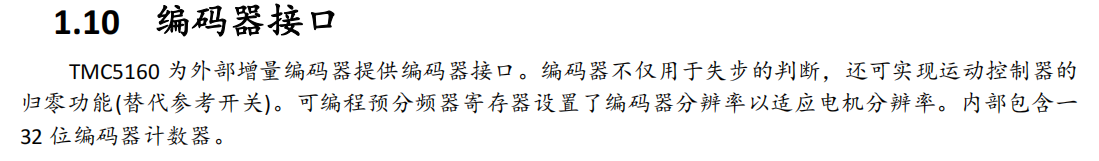 步进电机常见丢步原因分析及解决方法---TMC5160/TMC4361 - 知乎