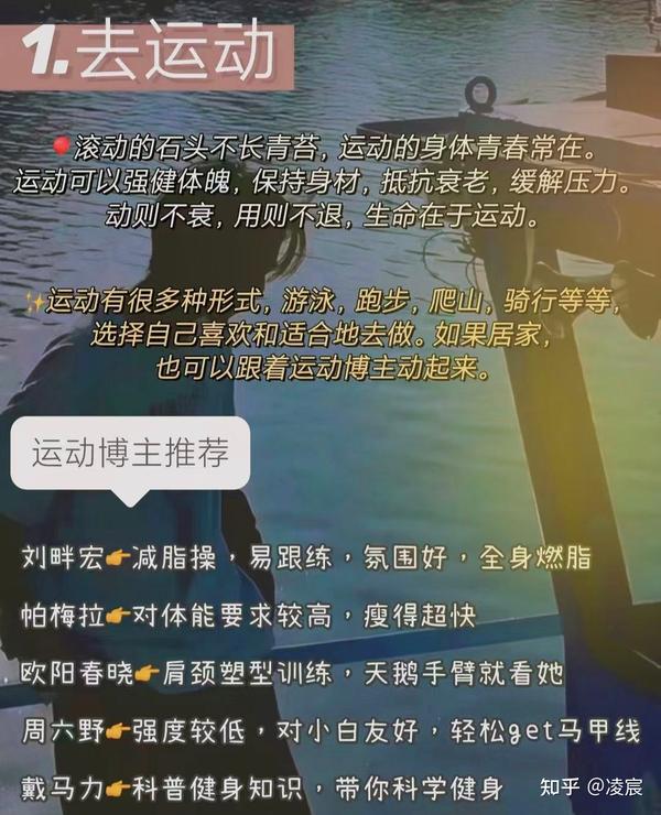 戒掉手机,男生去做这8件事!! 知乎