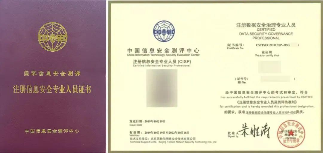 人气爆棚！谷安2305期CISP-DSG数据安全治理认证培训开班 - 知乎