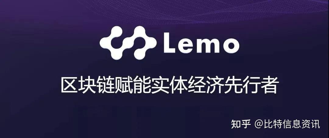 历史性进展，LEMO BABYLON 智能合约全新上线，新D-POVP公链形态正式落地！ - 知乎