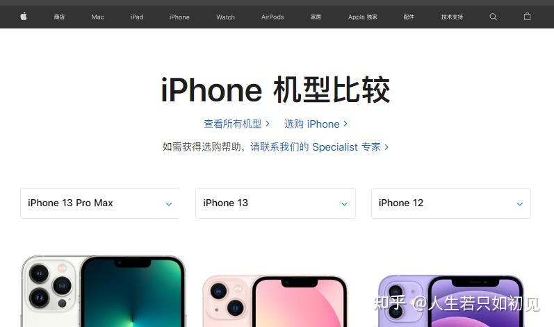 2022 年 618，iPhone 13 Pro 可以便宜多少钱？