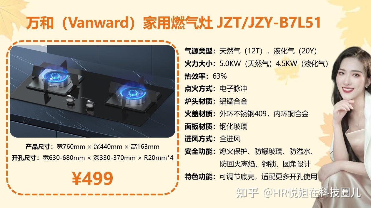 2024燃气灶选购指南，天然气/液化气燃气灶推荐，一文搞懂家用燃气灶怎么选，方太/华帝/老板/美的/苏泊尔/万合/万家乐/海尔/樱花/康佳，燃气灶品牌排行榜，什么牌子的燃气灶好