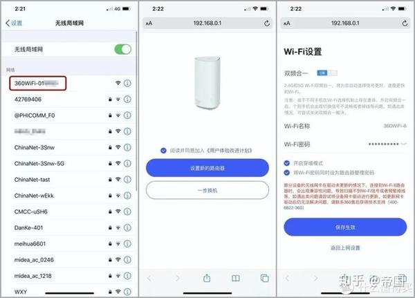 高速无线即插即用随意扩展 360 Wifi6全屋路由使用体验 - 知乎