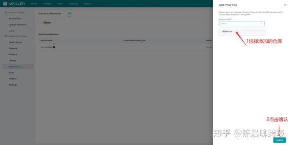 如何通过4seller操作亚马逊FBA多渠道发货（MCF）履约订单？ - 知乎