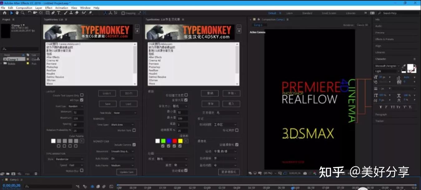 分享！抖音风格短视频文字翻转效果TypeMonkey制作字幕文字翻转教程 - 知乎