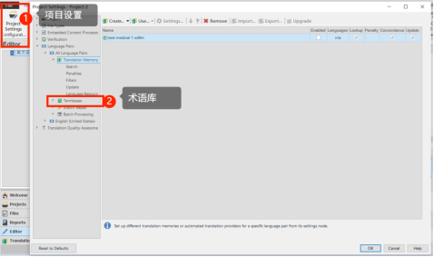 Trados教程｜手把手教你创建翻译术语库 - 知乎