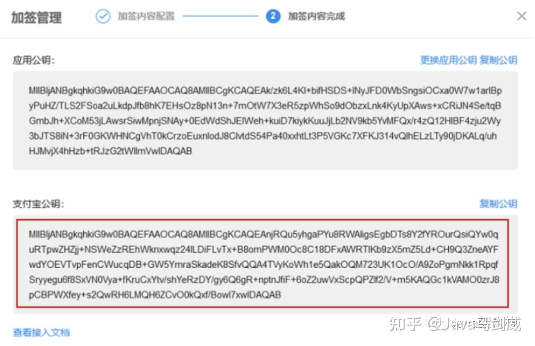 快速掌握支付宝官方支付，从配置到代码实现纯干货，无套路 知乎 