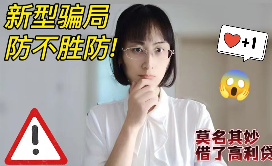 新型骗局防不胜防！快收藏~转发！ 知乎