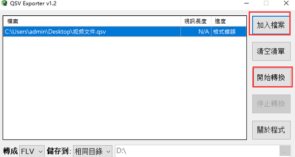 qsv格式怎么转mp4-分享3种非常简单的转换方法 - 知乎