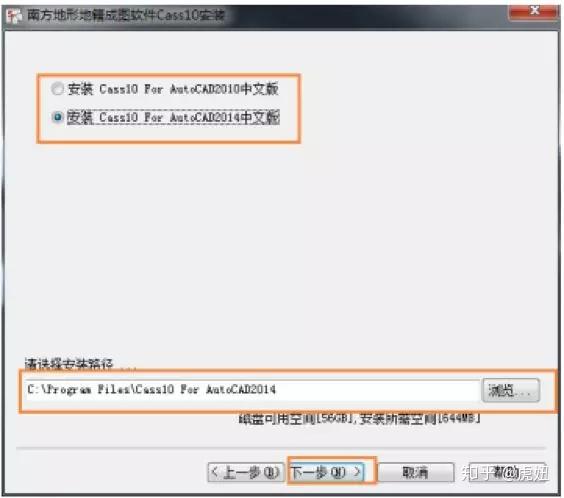 老司机手把手带你飞——CASS软件安装指南 - 知乎