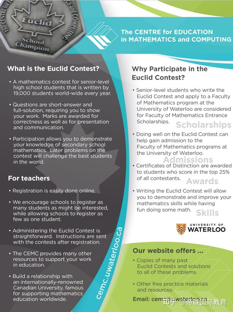 国际竞赛科普 | 欧几里得数学竞赛 - 知乎