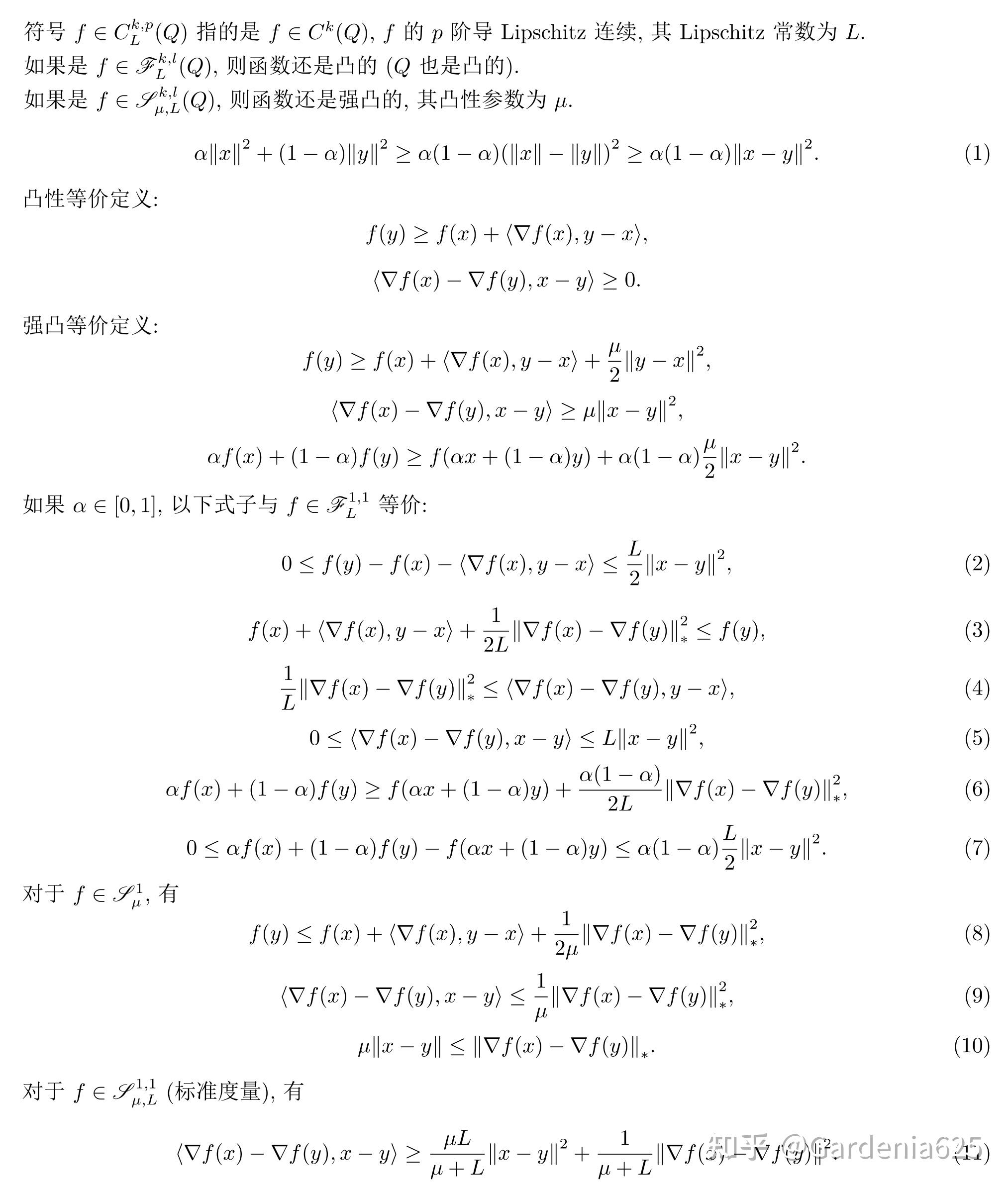 巨 大 优 化 笔 记 (1) Convex Optimization via Monotone Operators - 知乎