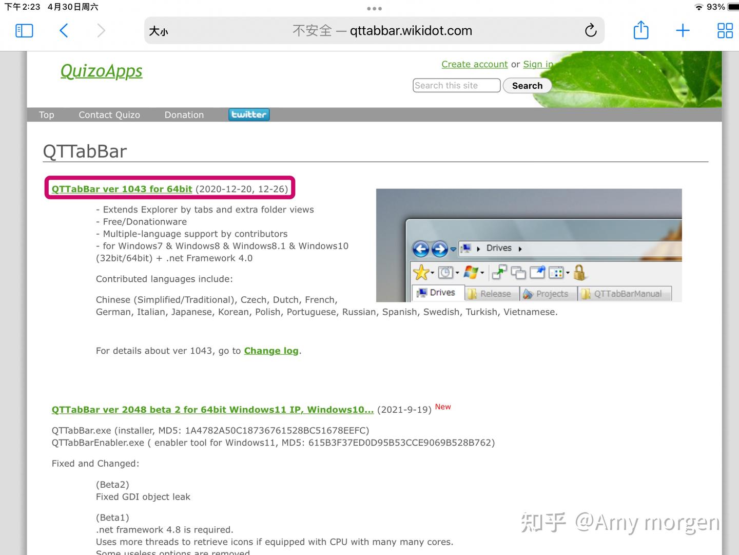 Qttabbar 安装与卸载 - 知乎