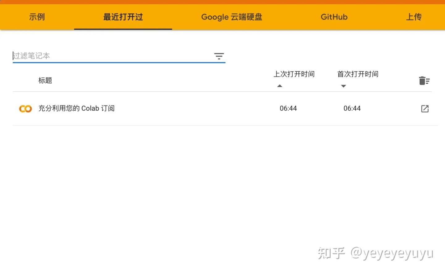 Colab使用教程（超级详细版）及Colab Pro/Pro+评测 - 知乎
