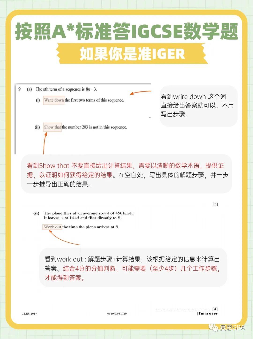 IG数学考试重难点、新纲变化及高分秘籍 - 知乎