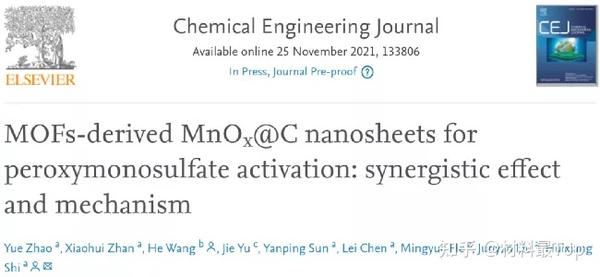 浙大史惠祥团队CEJ：MOFs衍生MnOx@C纳米片，高效PMS活化降解污染物！ - 知乎