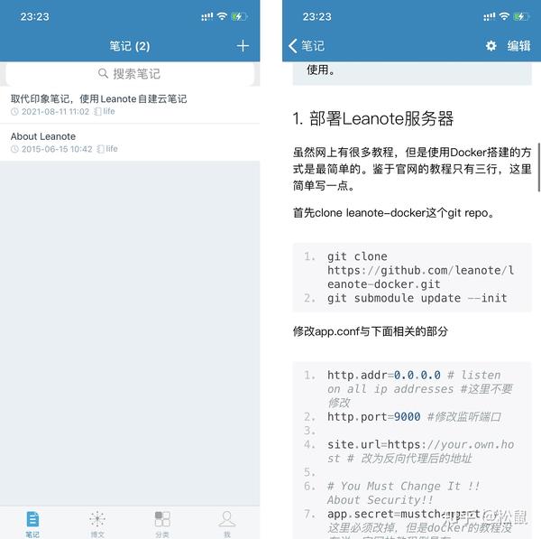 告别印象笔记，使用Leanote自建云笔记 - 知乎