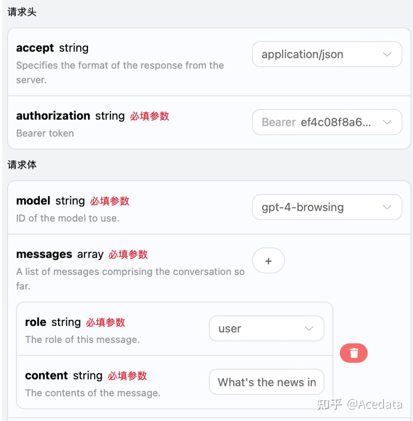 手把手教你OpenAI ChatGPT 最新模型API使用 - 知乎
