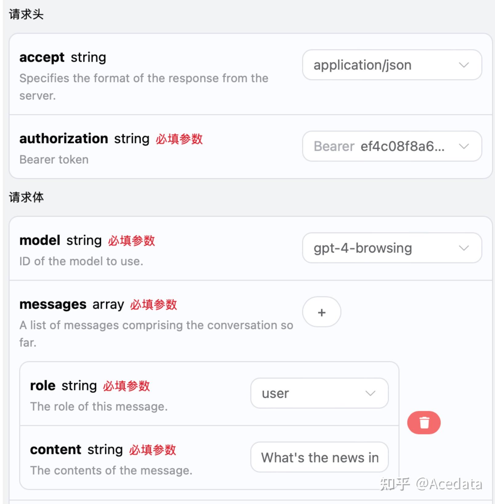 手把手教你OpenAI ChatGPT 最新模型API使用 - 知乎