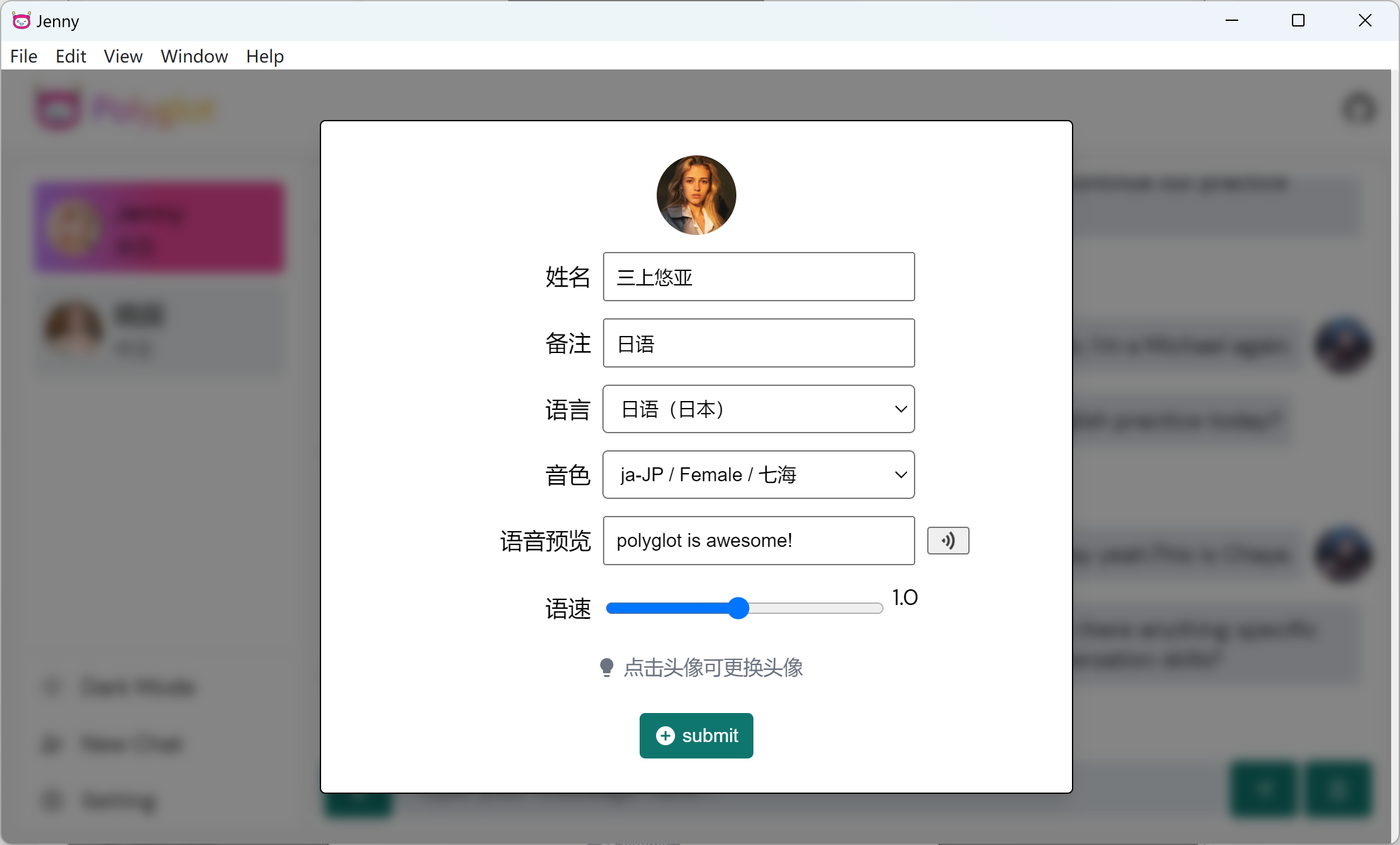 【保姆级教程】练各国口语的免费开源AI软件Polyglot和极客湾AI派蒙实操分享！ - 知乎