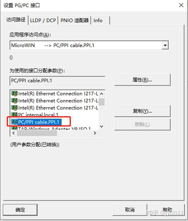 西门子S7-200软件在Win10系统中与PLC通讯成功的方法 - 知乎