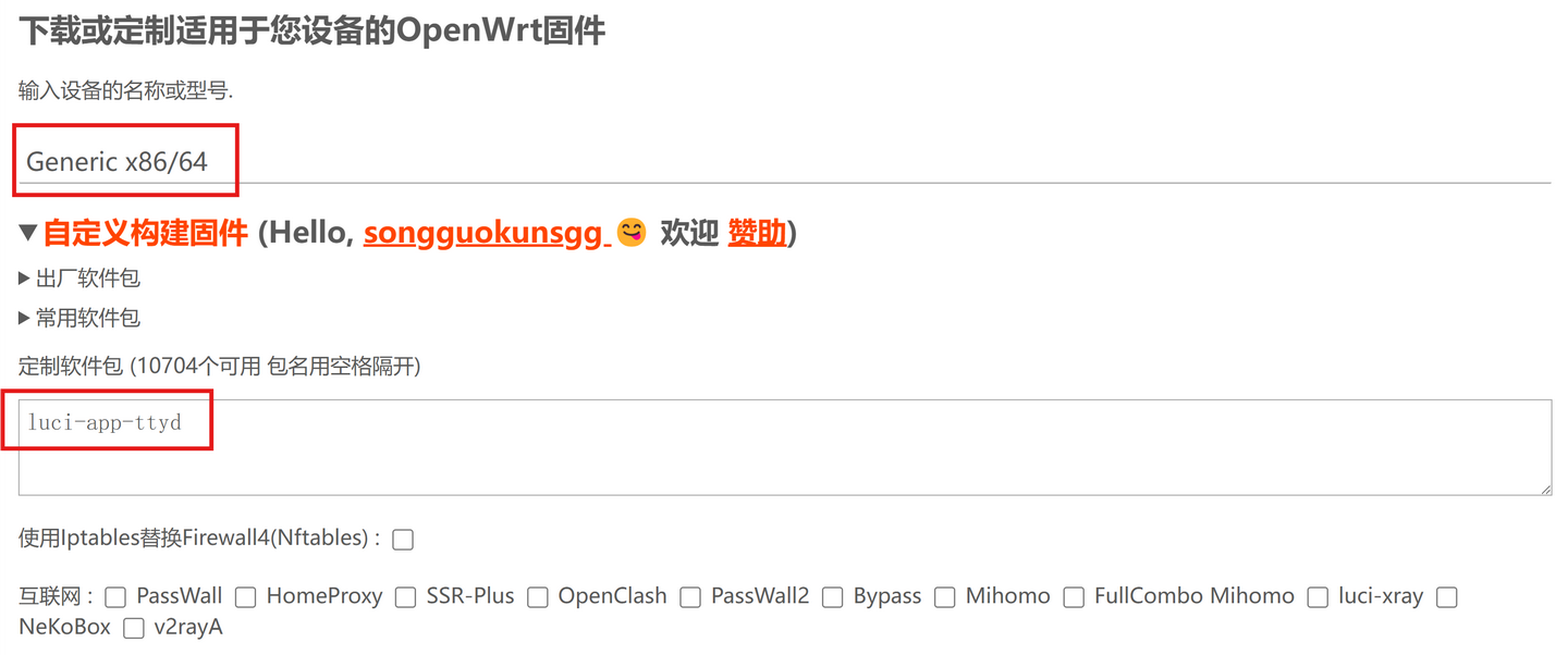 OpenWRT 主路由简易完全指南 - 知乎