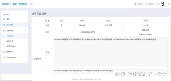 Java+SSM毕业设计管理系统(含源码+论文+答辩PPT等) - 知乎