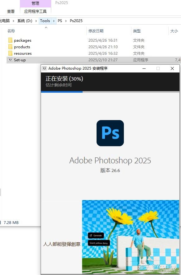 【全网最新】最新稳定版PS2025下载安装详细图文教程（附安装包）（Adobe Photoshop） - 知乎