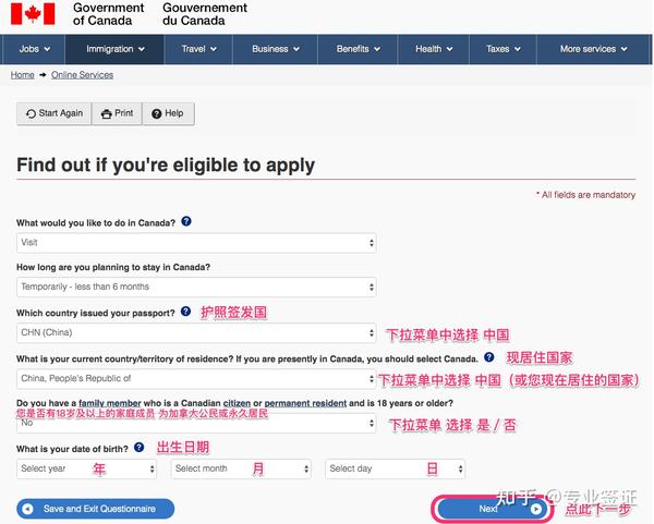 加拿大签证2023年超详细攻略DIY - 知乎