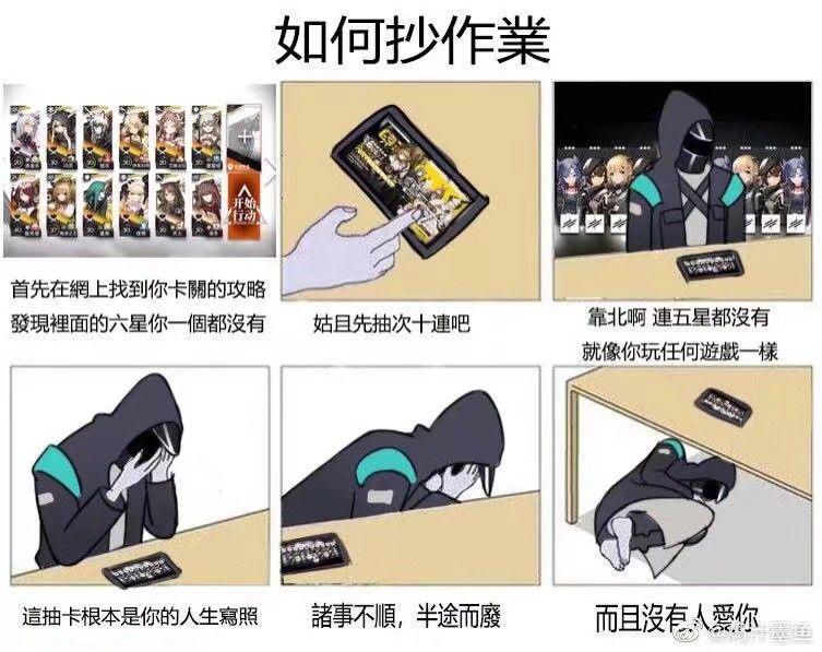 明日方舟有哪些沙雕表情包？ 知乎