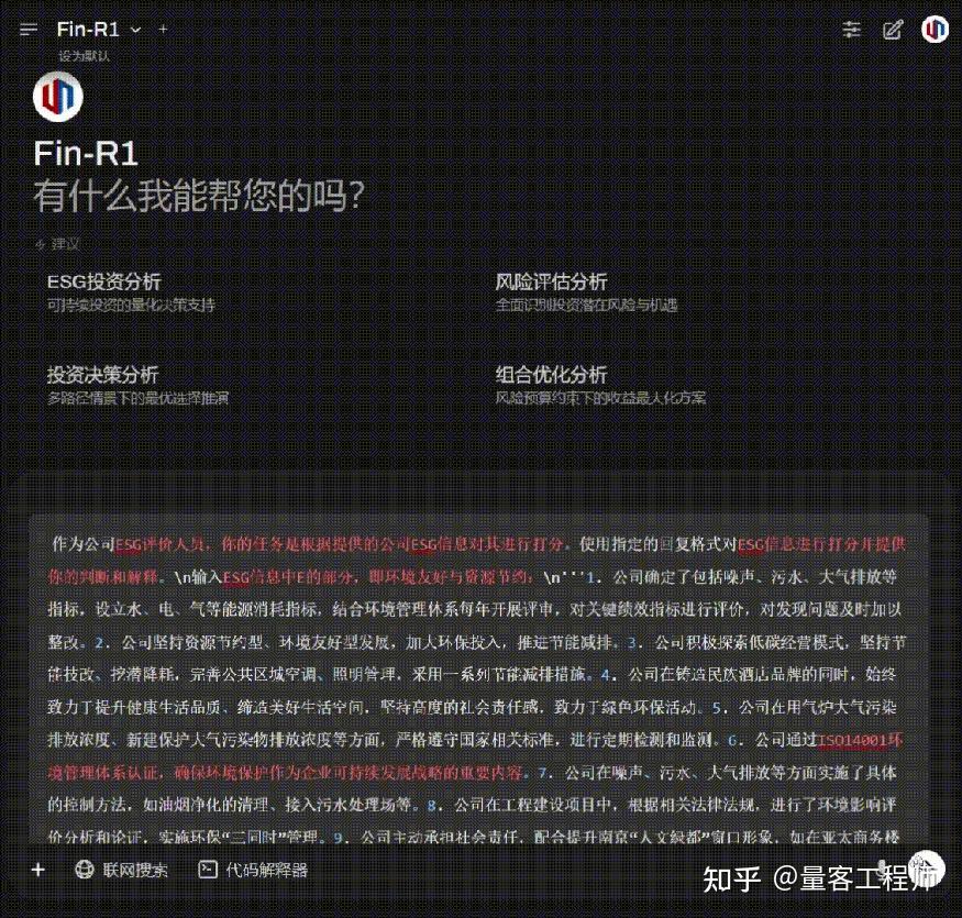 Fin-R1: 7B金融推理模型，性能比肩DeepSeek - 知乎
