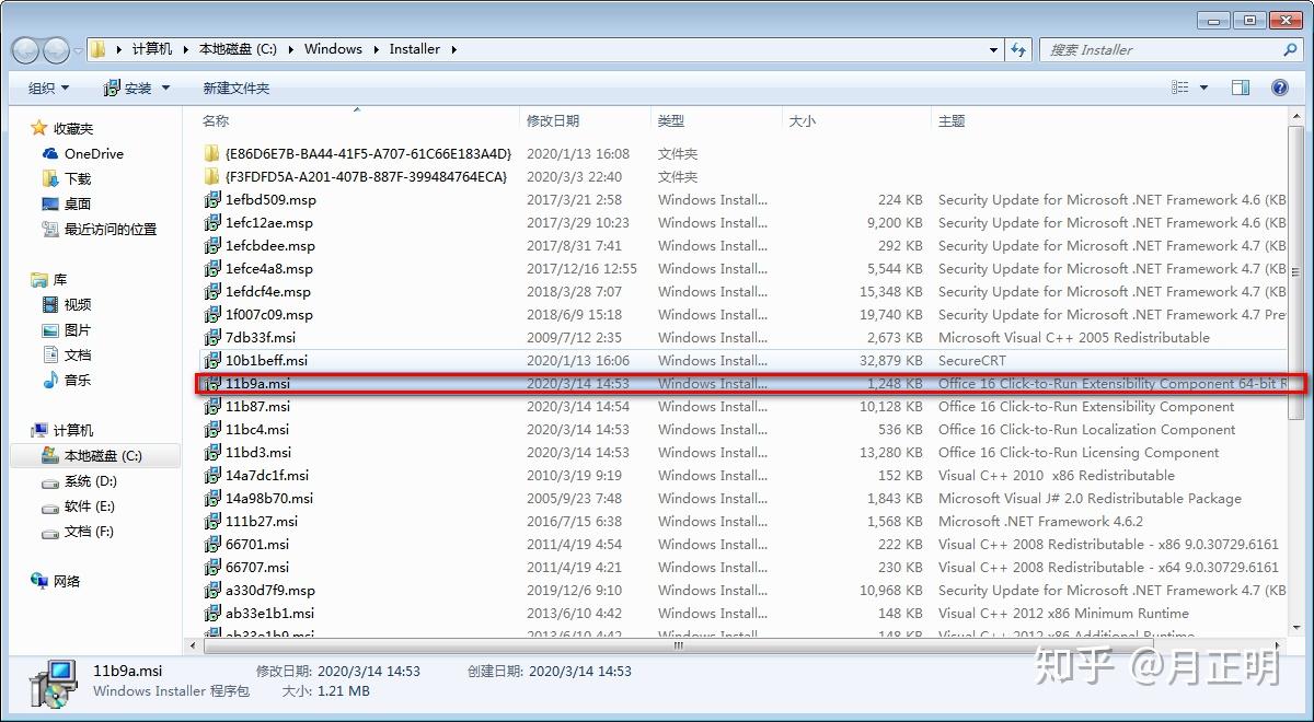 卸载Office 16 Click-to-Run Extensibility Component - 知乎