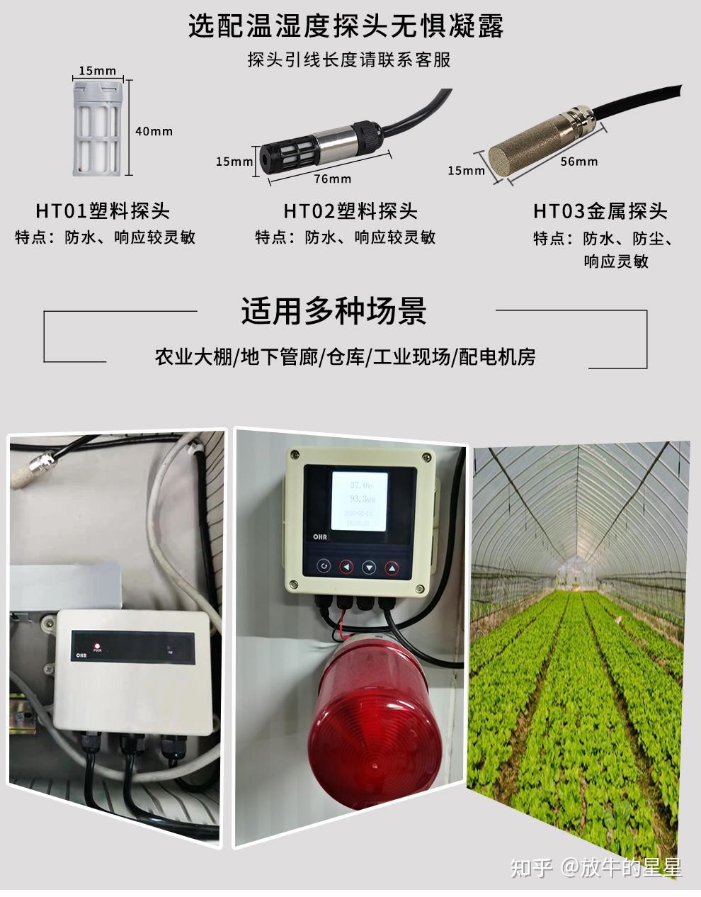虹润公司OHR-WS20系列一体化温湿度变送器的常见问题与解决方法 - 知乎