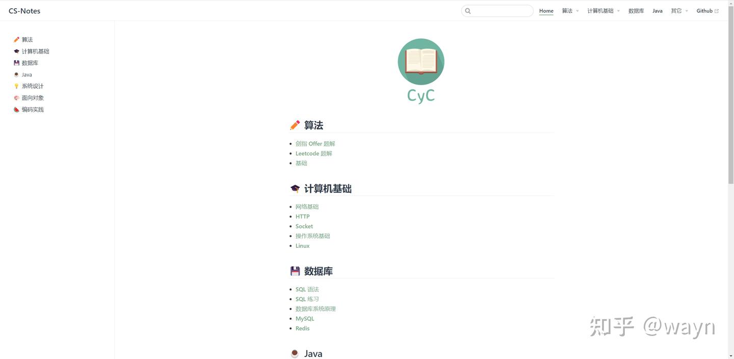 2023Java面试学习网站推荐 - 知乎