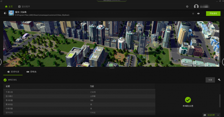 Nvidia® Geforce® Experience™是什么？如何使用呢？ - 知乎