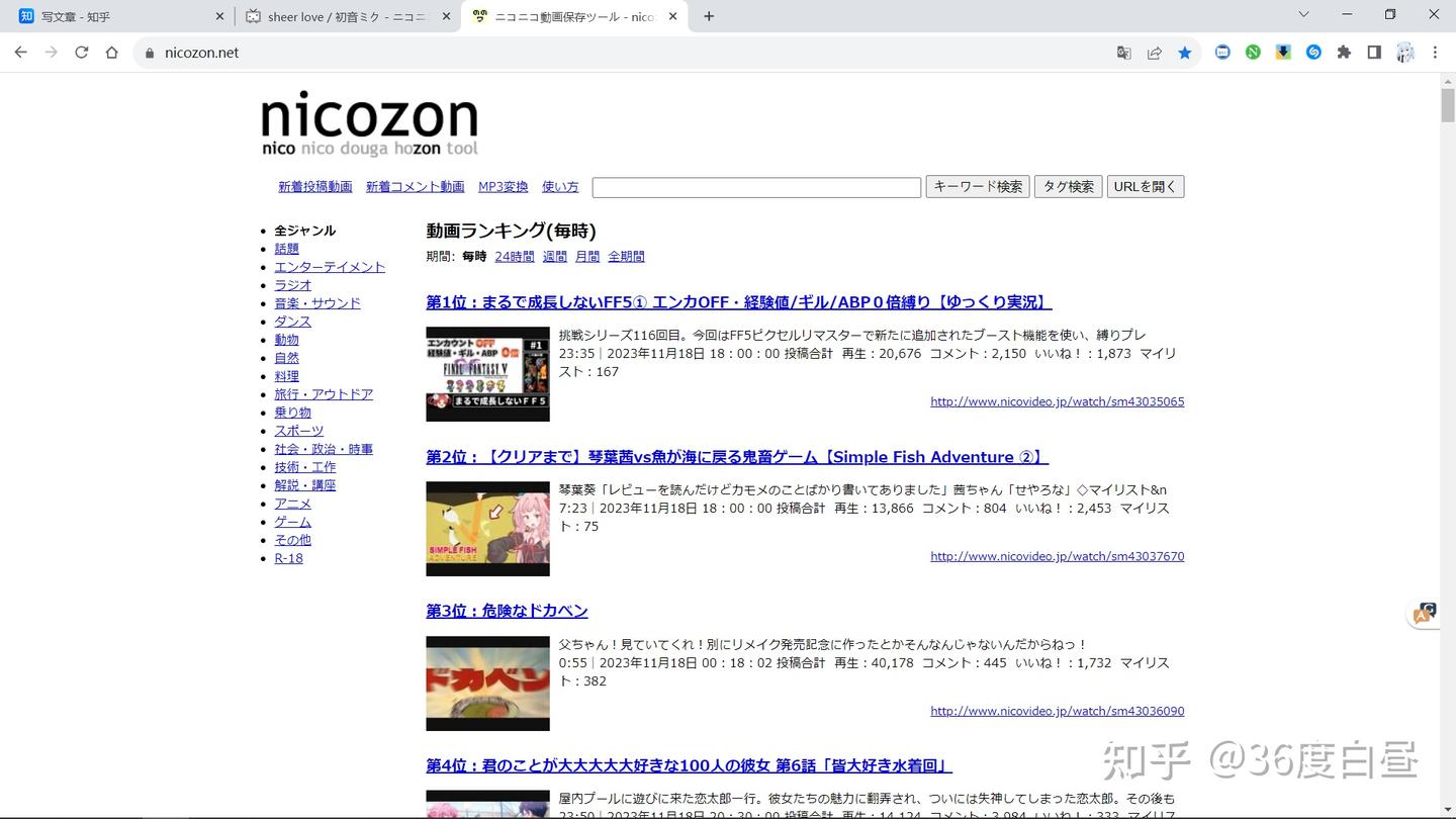 2025保姆级NICONICO视频/音频/弹幕下载方法 - 知乎