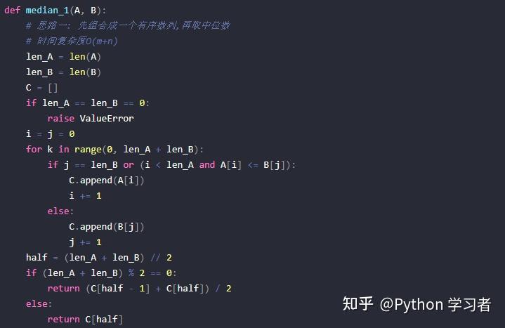 用四种方法python求出两个有序数组中的中位数 知乎 