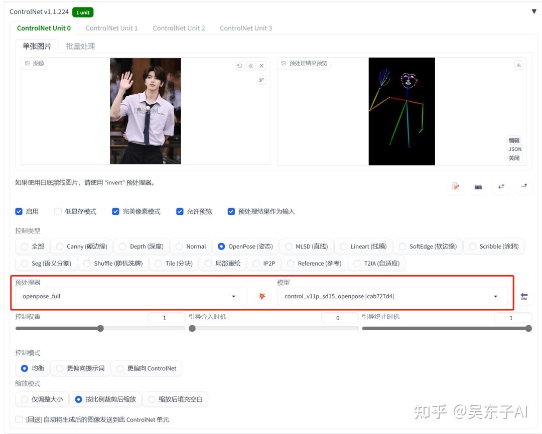 耗时7天，终于把15种ControlNet模型搞明白了！ - 知乎