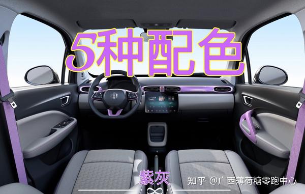5种配色可选 ️简洁大气 ️零跑T03内饰篇 - 知乎