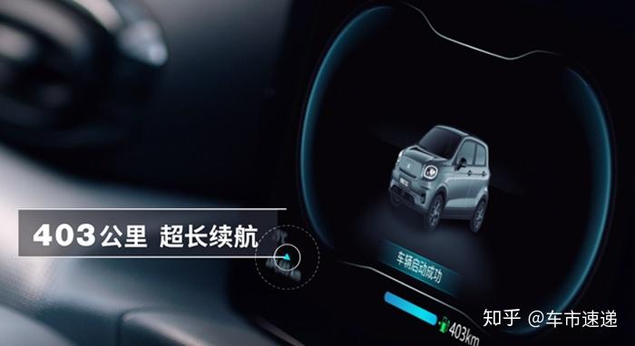 奇瑞小蚂蚁迎来新对手，6.58万起，续航403km，加速5秒 - 知乎