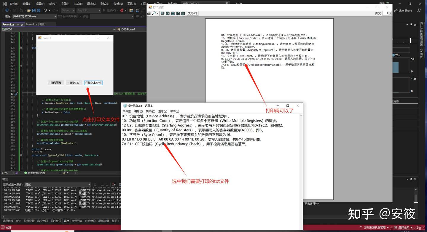 提升你的C#技能：掌握PrintDocument实现打印操作的秘诀 - 知乎
