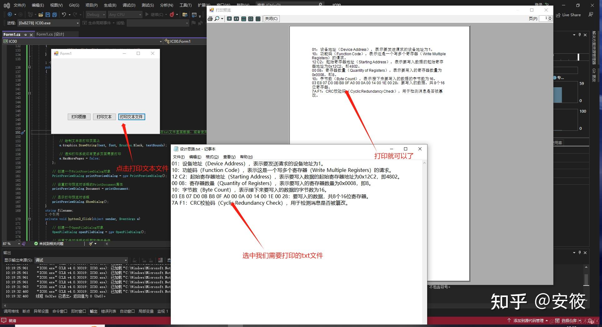 提升你的C#技能：掌握PrintDocument实现打印操作的秘诀 - 知乎